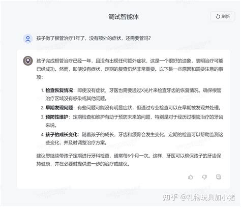 使用智谱清言ChatGLM创建智能体介绍 知乎