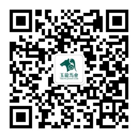 玉龙马会 赛事直播