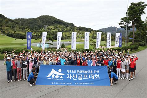 골프존문화재단