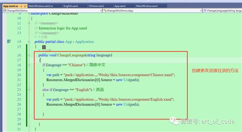 【wpf】实现动态切换语言 国际化 以及动态换肤功能 多语言版本样式调整wpf csdn博客