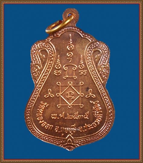 เหรียญเสมาพิมพ์วัดหนัง หลวงพ่อยิ คลังพระ99วัด ลงขายพระฟรี