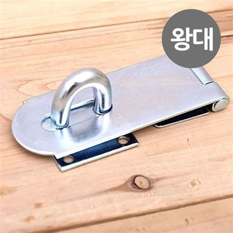 걸고리 왕대 문고리 문잠금장치 방문고리 화실문고리 문걸이 홈플러스 택배배송