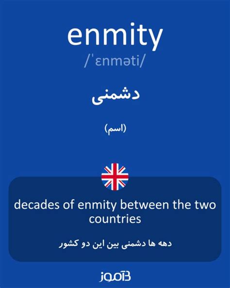 ترجمه کلمه Enmity به فارسی دیکشنری انگلیسی بیاموز
