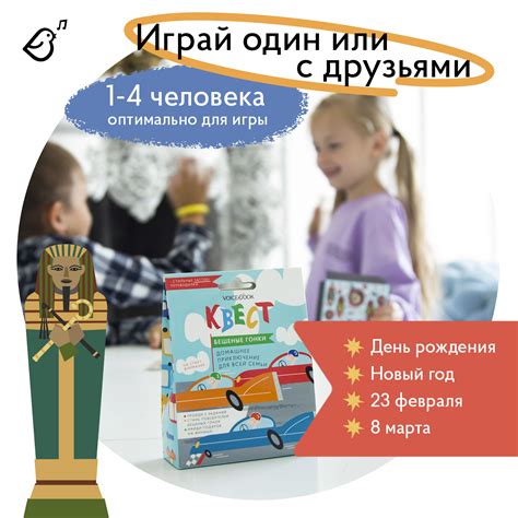 Квест для детей «Загадка древней пирамиды»