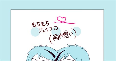 ツイ腐テ ジェイフロ詰め 唄のイラスト Pixiv