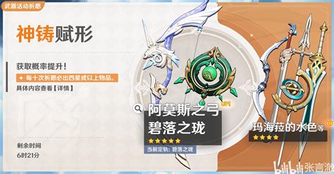 原神倒计时 白术（zhu2）你有了吗？ 5时 哔哩哔哩