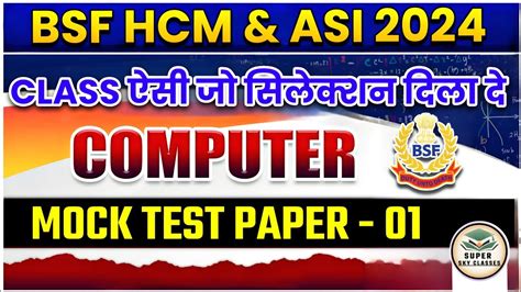 Bsf Hcm And Asi Computer Mock Test 01bsf Hcm Computerbsf Asi Computer