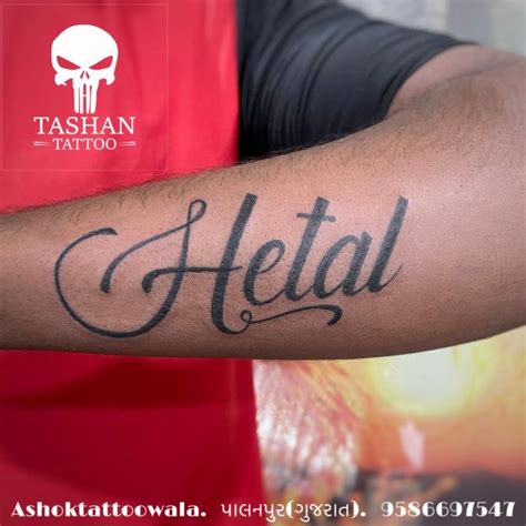 Jay Name Tattoo Jay Name Tattoo Design Jay Name Tattoos Jay Tattoo Artofit