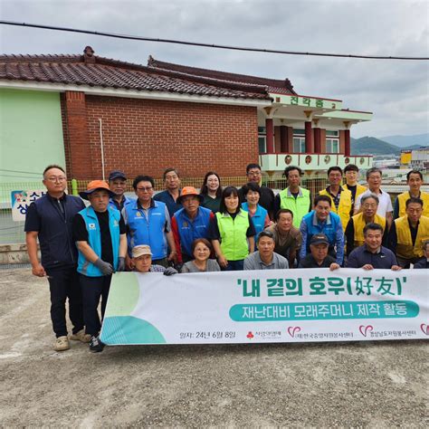 경상남도자원봉사센터 🌊 내곁의 호우好友 폐현수막을 활용한 재난대비 모래주머니 제작활동양산