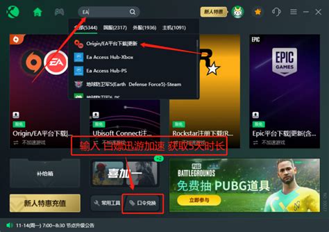 Eaapp怎么下载在哪里下载，eadesktop下载安装教程下载慢解决方法 哔哩哔哩