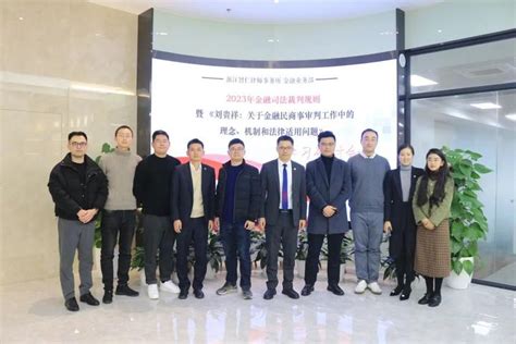 智仁新闻 智仁律师火热研讨金融民商事审判新趋势 知乎