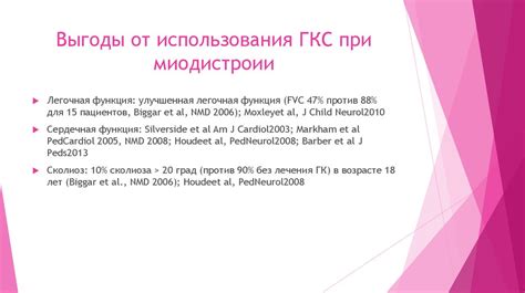 Мышечная дистрофия Дюшенна Подростки и молодые люди Стероиды