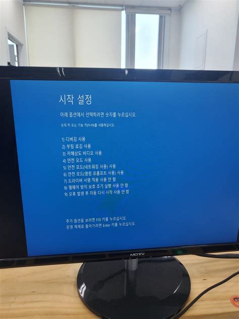 블루스크린 오류 지식in