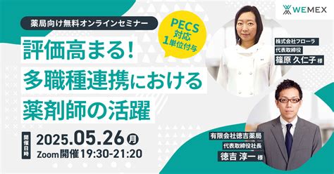 【選定療養の影響調査】ヒルドイドの調剤額が4割超減／インテージリアルワールド社