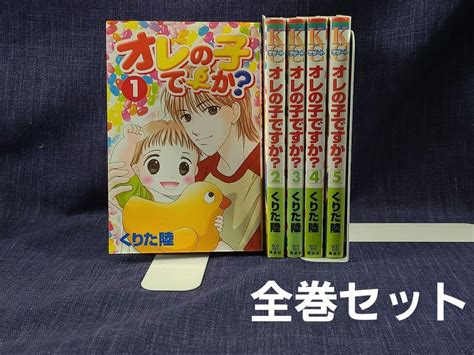 【中古品】オレの子ですか？ 全巻セット By メルカリ