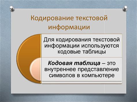 Информационный язык как способ представления информации - презентация ...