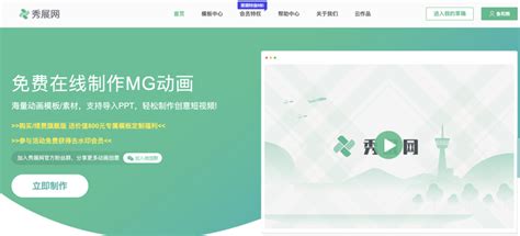 动画视频在线剪辑！！炒鸡好用的 秀展网 知乎