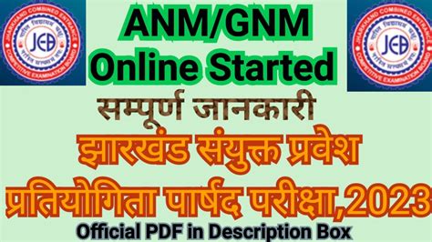 Anm Gnm Online Form 2023 24 Started Jharkhand Anm Gnm Form 2023 Helping