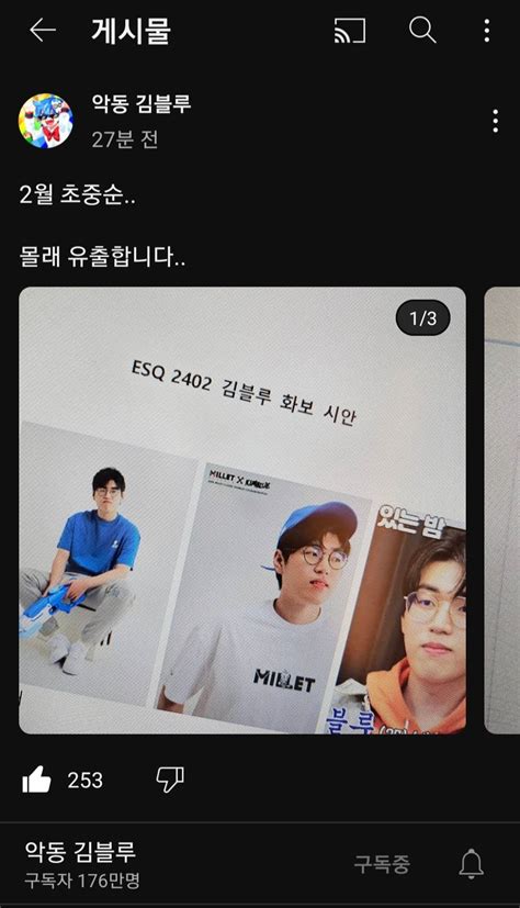 김블루 이제 뮤비에 이어서 화보도 찍는다고 치지직 에펨코리아