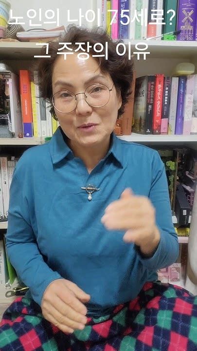 노인나이 올리고 부자는 더 부자되고 빈민은 굶어죽냐 동기 인생 일기 동기부여 Youtube