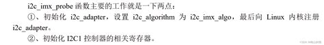 正点原子linux阿尔法开发板使用——iic驱动原子系统开启i2c正点原子linux I2c驱动 Csdn博客