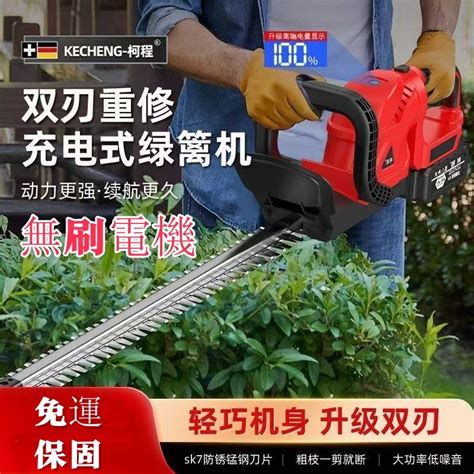 台灣出貨 全新電動籬笆剪 無刷款綠籬機 21v牧田綠籬機 雙刃鋰電修籬機 圍籬剪 除草機 篱笆機 園林剪枝機 蝦皮購物