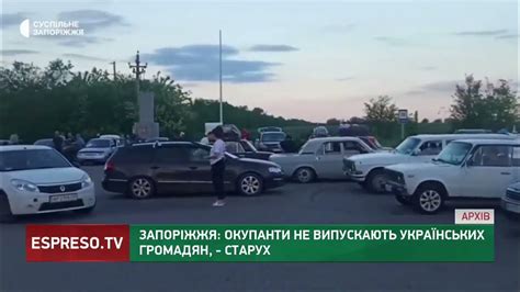 Запоріжжя окупанти не випускають українських громадян Старух Youtube