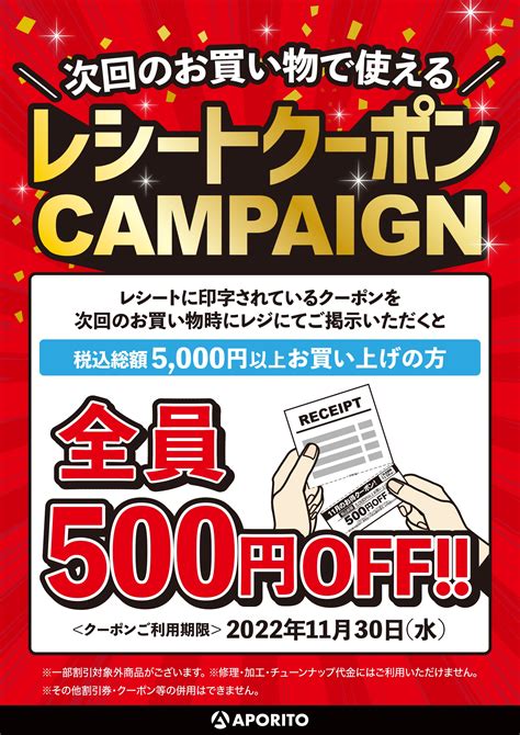｜2022年11月30日水まで｜レシートクーポンキャンペーン開催中！｜スポーツ用品専門店rizapスポーツグループオフィシャルwebサイト
