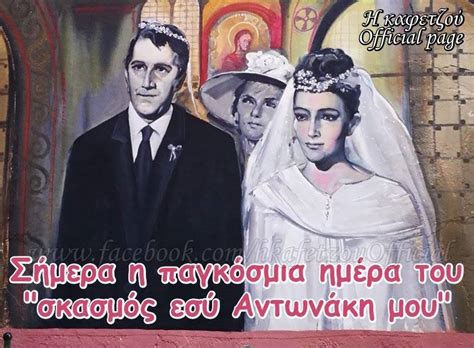 Χιούμορ για τη γιορτή της Γυναίκας 👩🤰👯 Humor For Womens Day Η ΔΙΑΔΡΟΜΗ