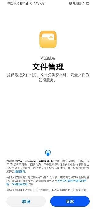 华为文件管理app最新版本下载 华为手机文件管理提取版huawei Files下载v1320301 安卓版 单机100网
