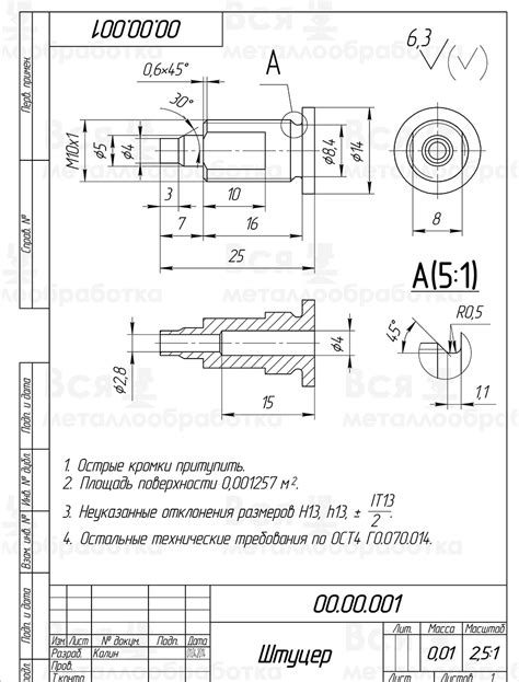 Заказ на металлообработку №1673 от 07032023 Штуцер 0000001