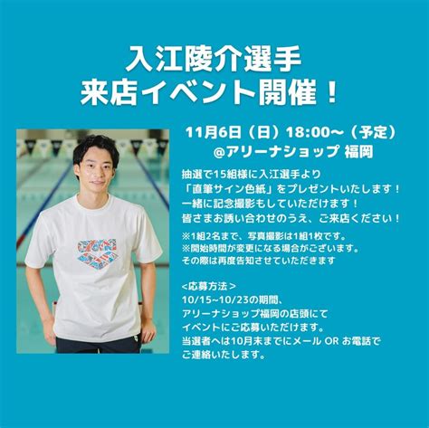 【入江陵介選手 来店イベント！！】 ショップニュース Vioro（ヴィオロ）