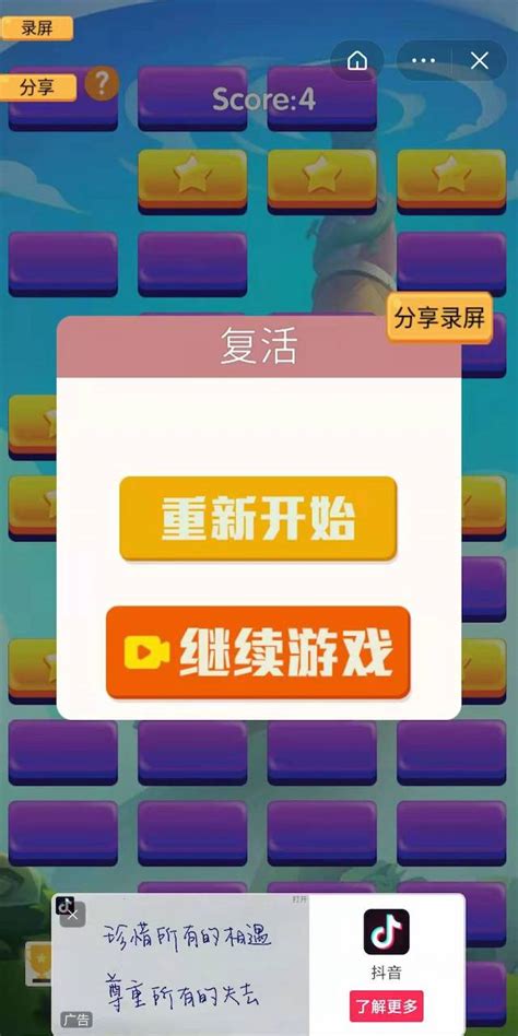 砖块消消乐 Cocos Store