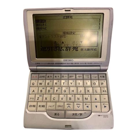Seiko 電子辞書 メルカリ