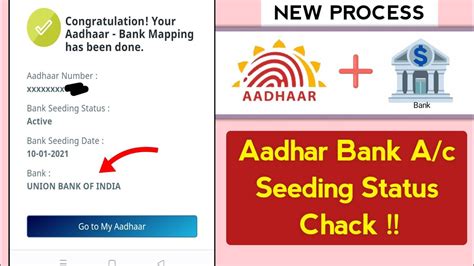 Aadhar Bank Link Status Kaise Chack Karen Bank Aadhar Link Status
