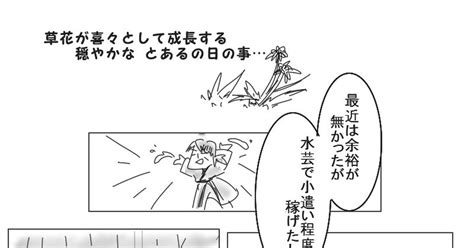 おと町】交流 【おと町】話す時はだな！【交流】 白鵜＠企画のマンガ 【おと町】 Pixiv