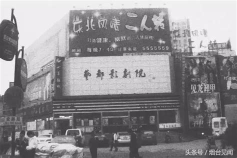 再見了！煙臺西大街！ 每日頭條