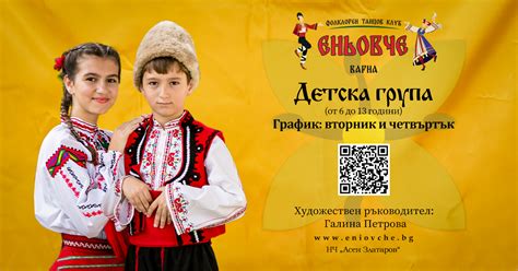 Школа за Школа за народни танци Луди Млади Пловдив