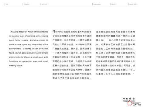空间改造项目案例设计风向