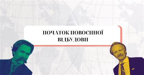 Початок повоєнної відбудови Презентація Історія України