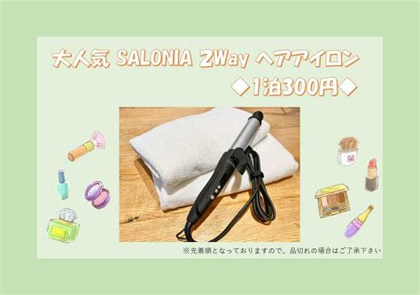 ★ヘアアイロン貸出ございます★ 変なホテル大阪しんさいばし 楽天ブログ
