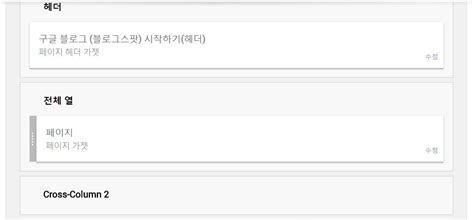 구글 블로그 블로그스팟 시작하기 메뉴 만들기 3 html로 작성한 페이지 연결