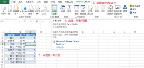Excel的逆透视功能如何使用逆透视列怎么操作 Csdn博客