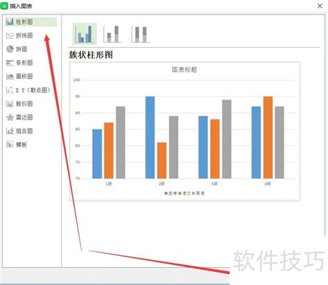 如何使用excel制作统计图 Zol软件下载
