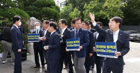 민주 감사원 항의 방문스스로 사냥개 자처하고 나서