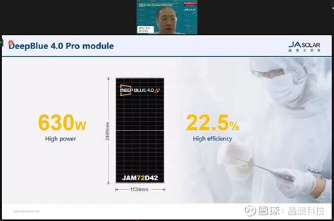 Deepblue 40 Pro新品深度解析 晶澳科技受邀出席taiyangnews线上会议 导读 6月28日，由taiyangnews