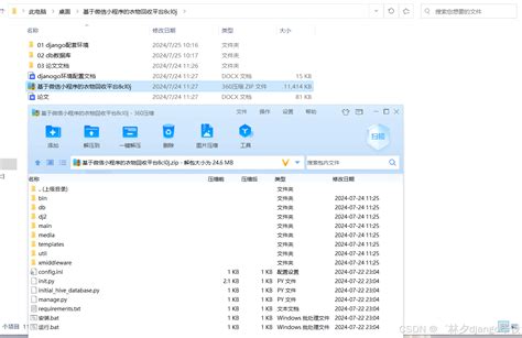 （开题报告）django vue基于微信小程序的衣物回收平台源码 论文 旧衣回收系统系统测试论文 csdn博客