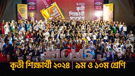 Class 10 Bangla English Ict And General Math Course Ssc 26