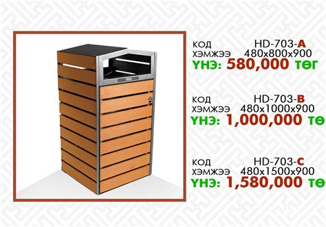 Гудамж талбайн хогийн сав