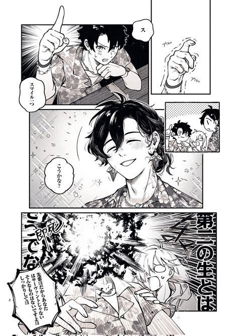 Fgo「🎉7周年おめでとう🎉 これからも陛下の新しい服や礼装が楽しみにしています🥰」集の漫画